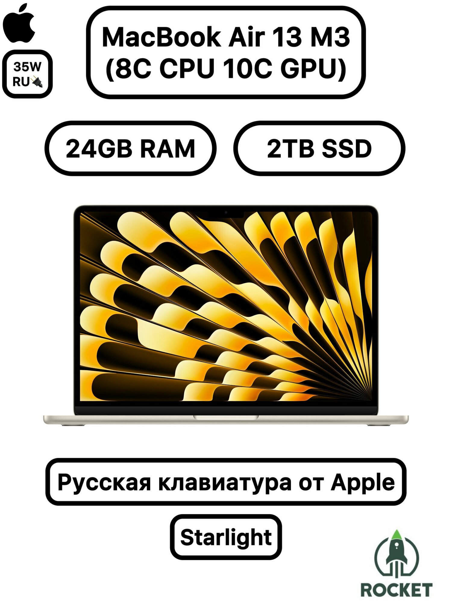 Ноутбук Apple MacBook Air 13 (M3,2024), 8C CPU, 10C GPU, 24GB RAM, 2TB SSD, Starlight (бежевый) Z1G70011V, Z1G7000P2 русская клавиатура