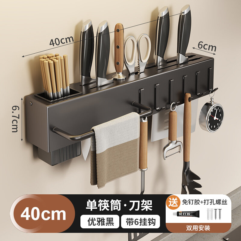 Стеллаж кухонный, для ножей и палочек, черный, 40см