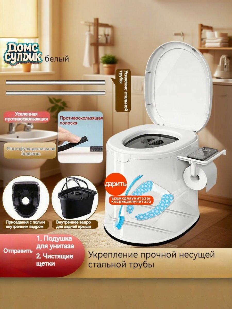 Переносной биотуалет, для пожилых людей, белая, 2 ведра, ручной смыв