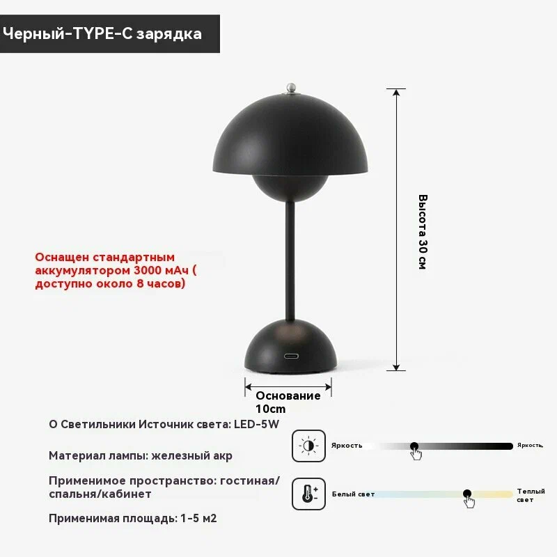 Стильная сенсорная настольная лампа для современного интерьера, 3 режима света