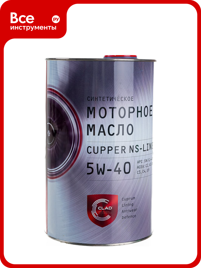 Масло моторное CUPPER NS Line 5W40 4 л NS5W40-4, 2025 г