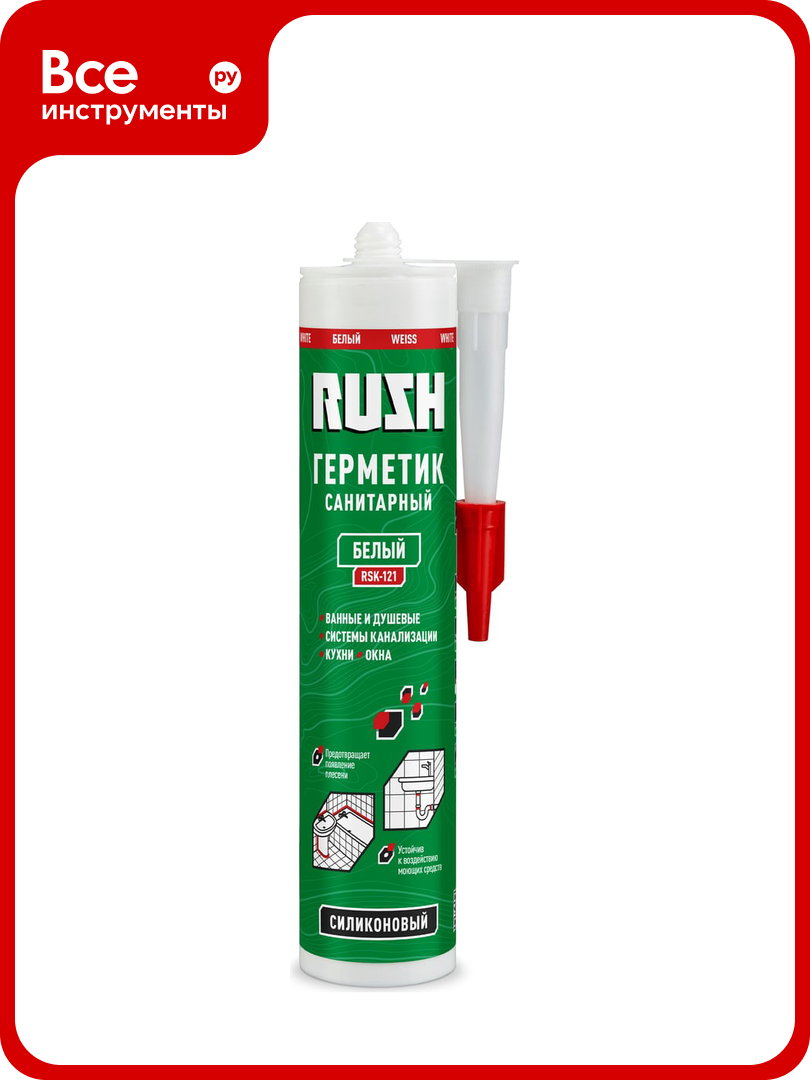 Силиконовый санитарный герметик RUSH белый, 230 мл RSK-121, 4 мм, силиконовая