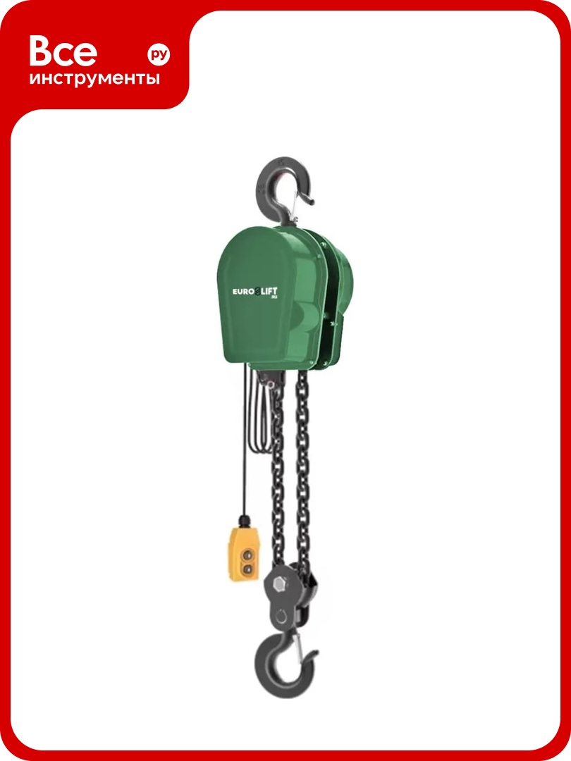 Электрическая цепная таль EURO-LIFT dhs 1т 12м 380в 00-00005148