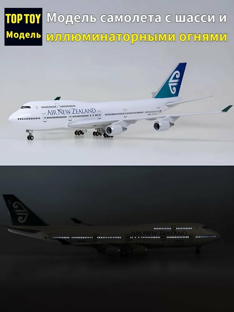 TOP TOY 1/150 47см модель самолета с шасси, Air New Zealand Boeing 747, коллекционные с демонстрационным стендом
