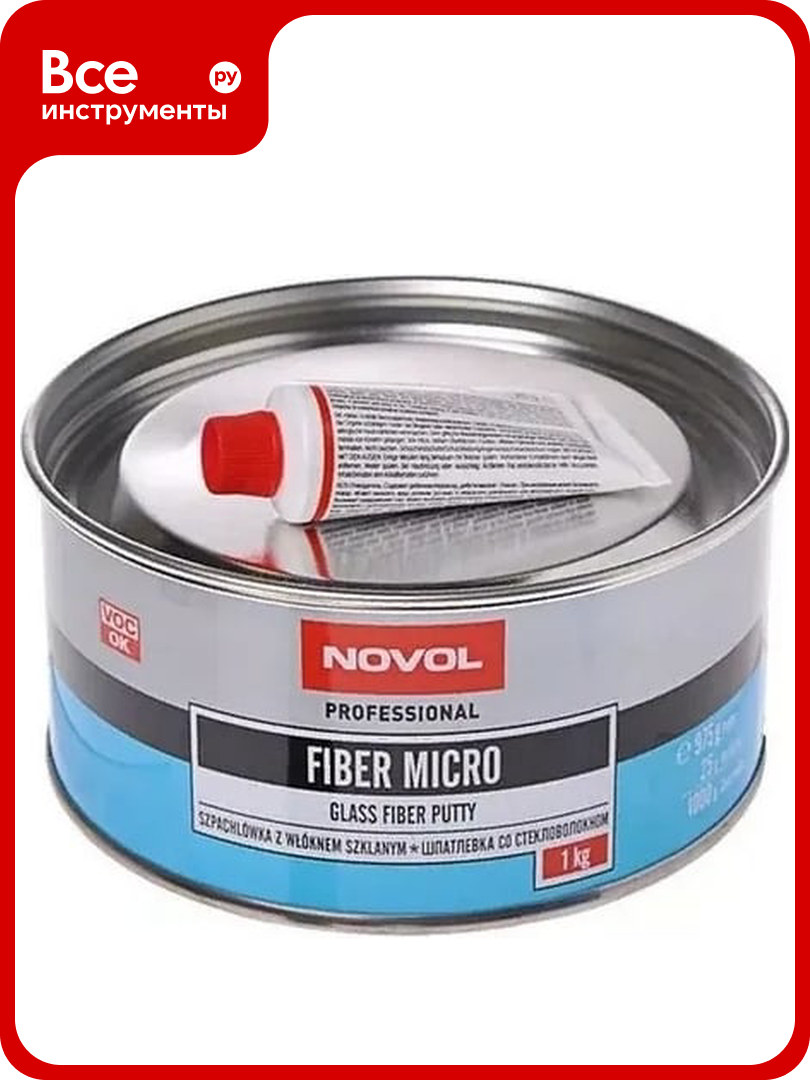 Шпатлевка Novol FIBER MICRO с коротким стекловолокном 1 кг X6126448 прочной конструкции