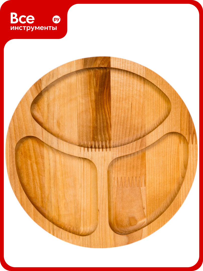 Трехсекционная менажница Mallony d 20 см берёза 106134, для сервировки стола