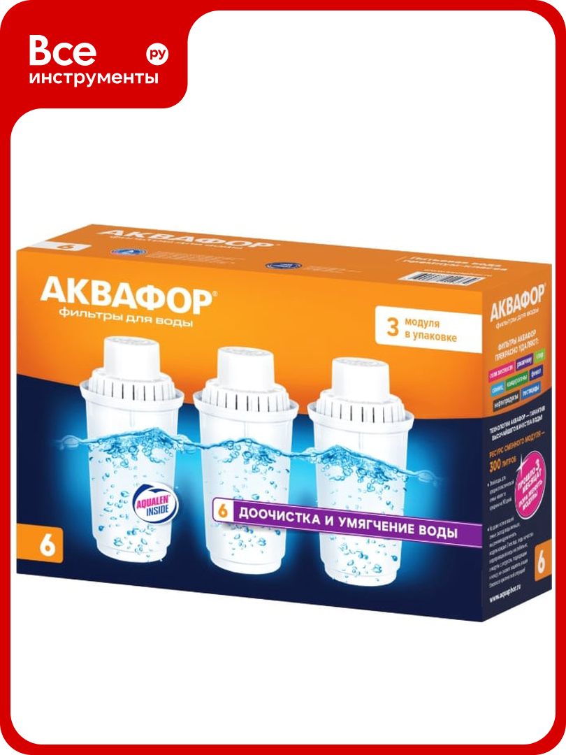 Комплект модулей сменных фильтрующих Аквафор В6 (3 шт.), для кувшина Прованс