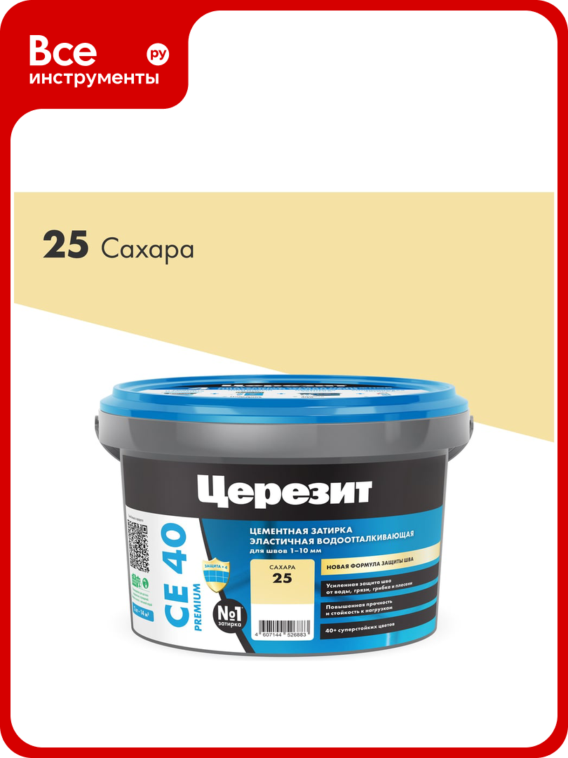 Затирка Церезит СЕ 40 PREMIUM цвет №25 сахара для швов 1-10 мм ведро 2 кг 1427831