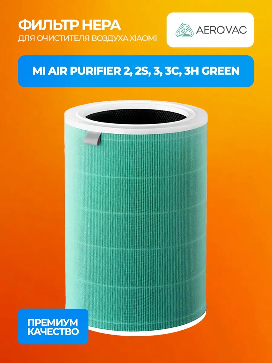 Фильтр для очистителя воздуха Xiaomi Mi Air Purifier Formaldehyde Filter S1