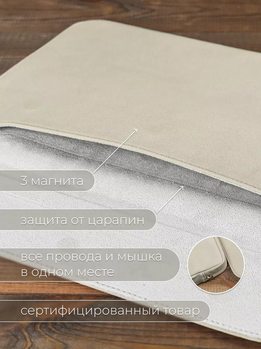 Чехол конверт для ноутбука макбука MacBook Pro, Air 13-14