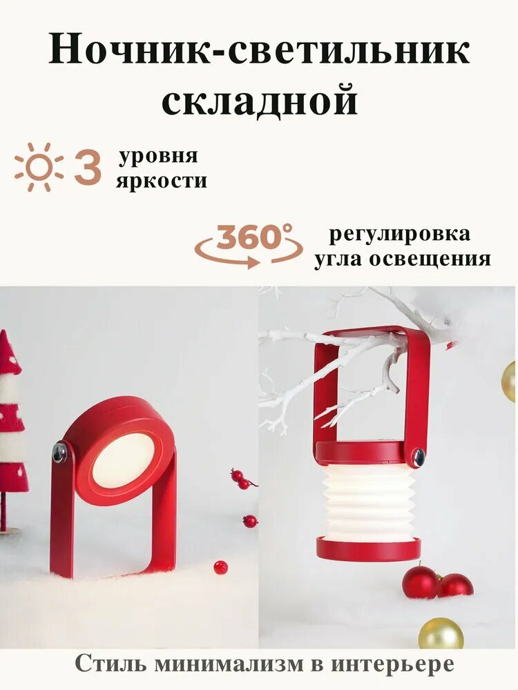 Настольный светильник для чтения светодиодный портативный и складной, красный