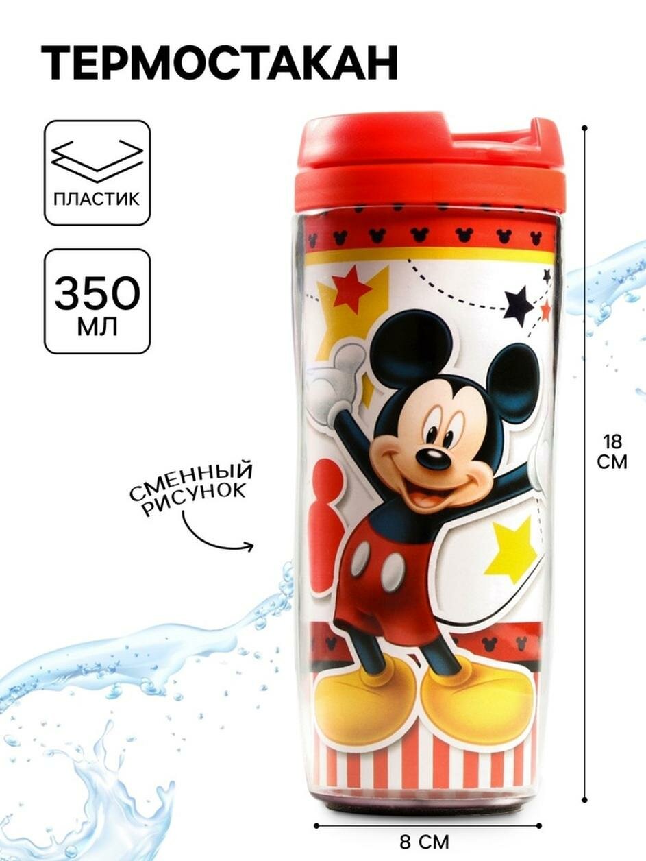 Термостакан Disney «Микки Маус: Ты супер!», 350 мл, разноцветный