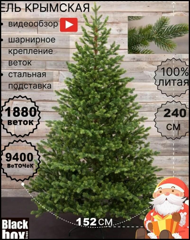 Елка искусственная