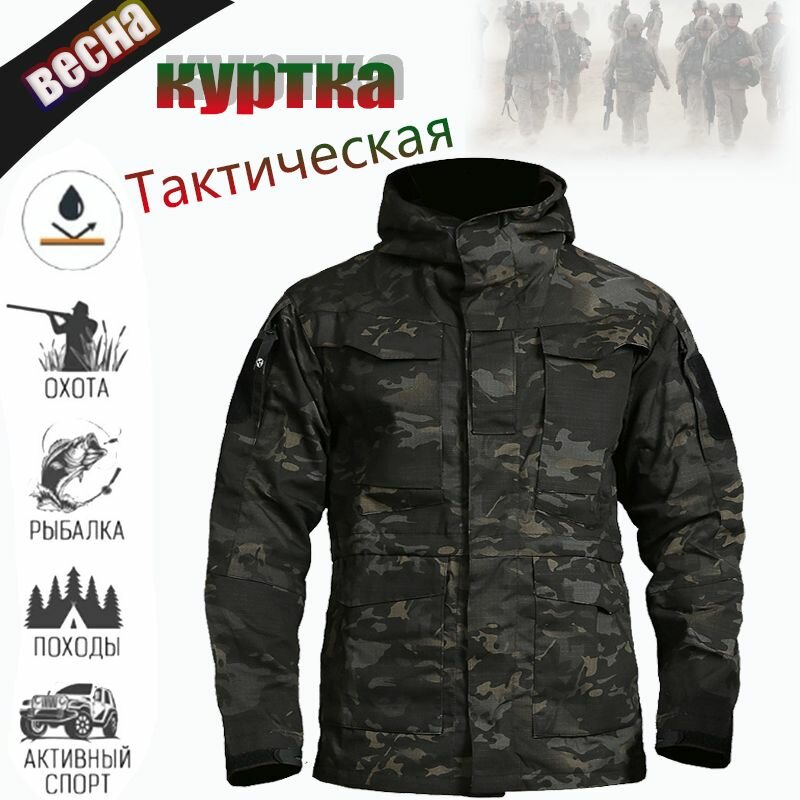 Мужская тактическая куртка/Весенние, осенние и зимние модели
