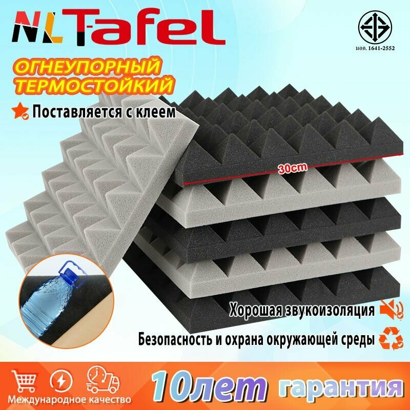 Акустический поролон пирамида 50 мм 300х300 мм / Шумоизолирующий - Звукоизолирующий поролон Серый 1шт Не содержит клея