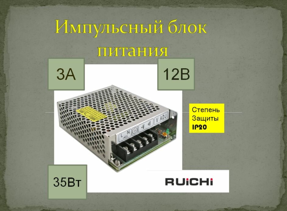 Импульсный блок питания 12В, 3А, 35Вт (SKS-35 DC/12V)