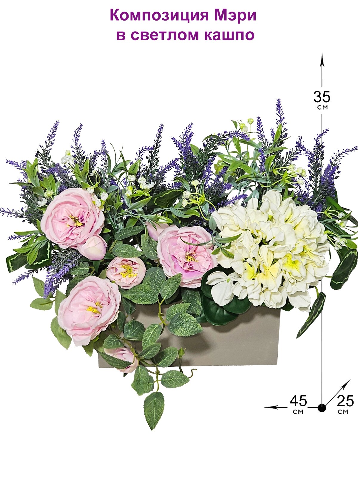 Композиция настольная из искусственных цветов Мэри от ФитоПарк