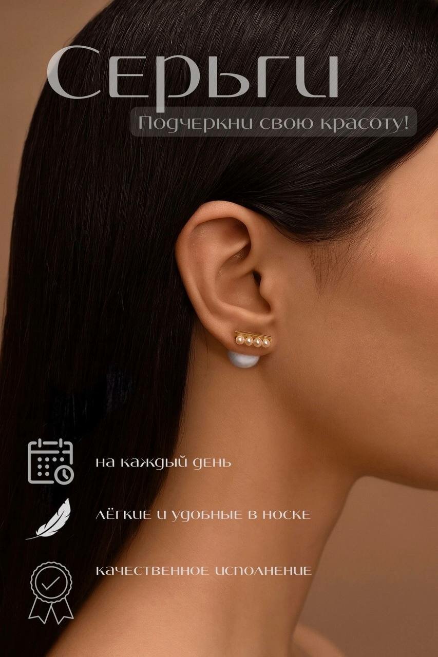 Серьги пусеты, жемчуг имитация