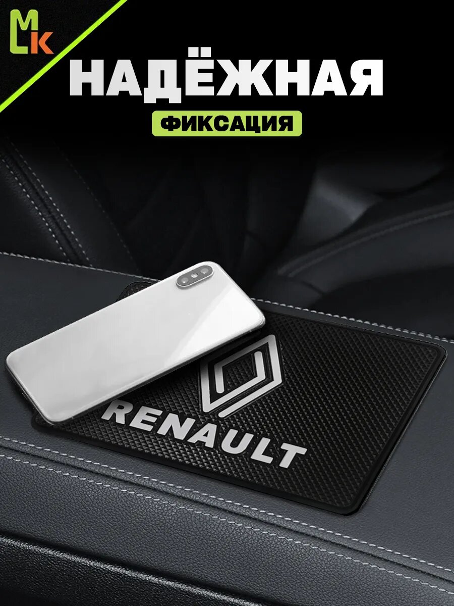 Коврик на панель авто "Renault" — фото 1
