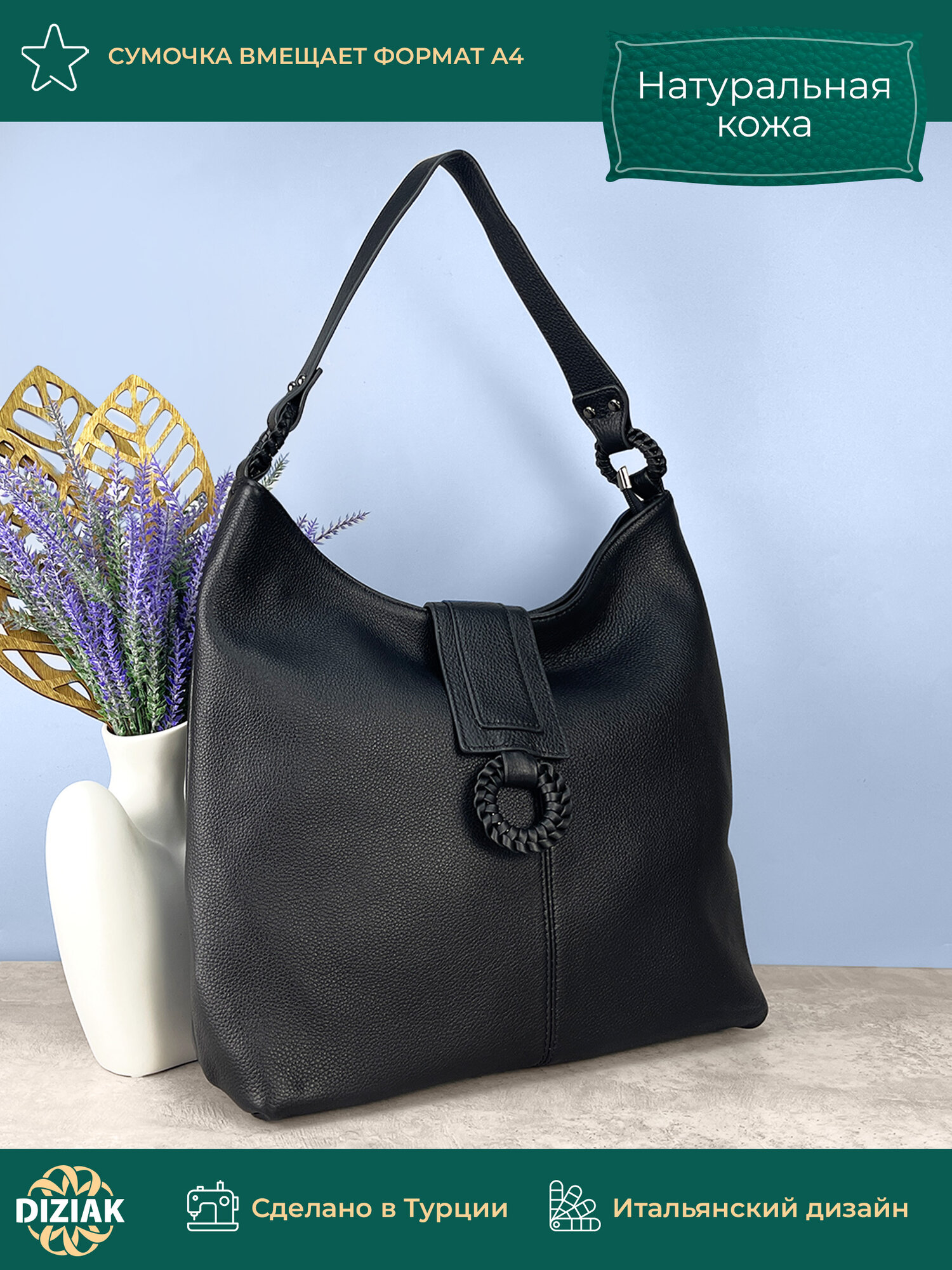 Сумка шоппер