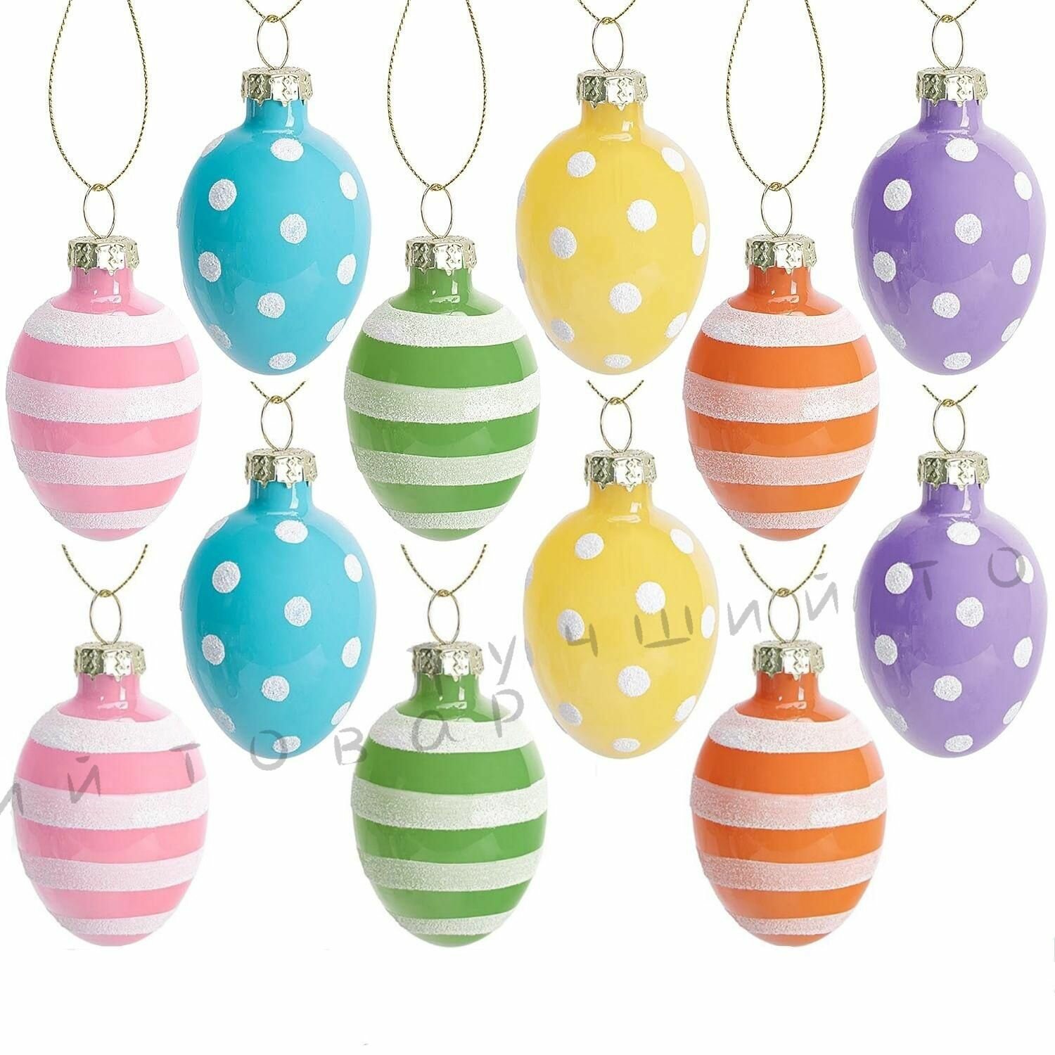 Стеклянные украшения для пасхальных яиц, расписанные вручную - набор из 12 шт.