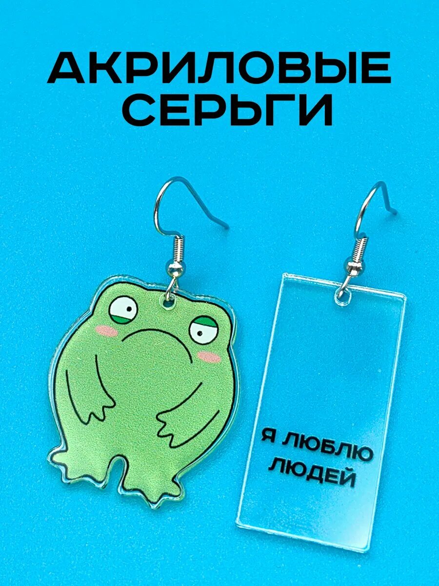 Серьги двусторонние, непарные