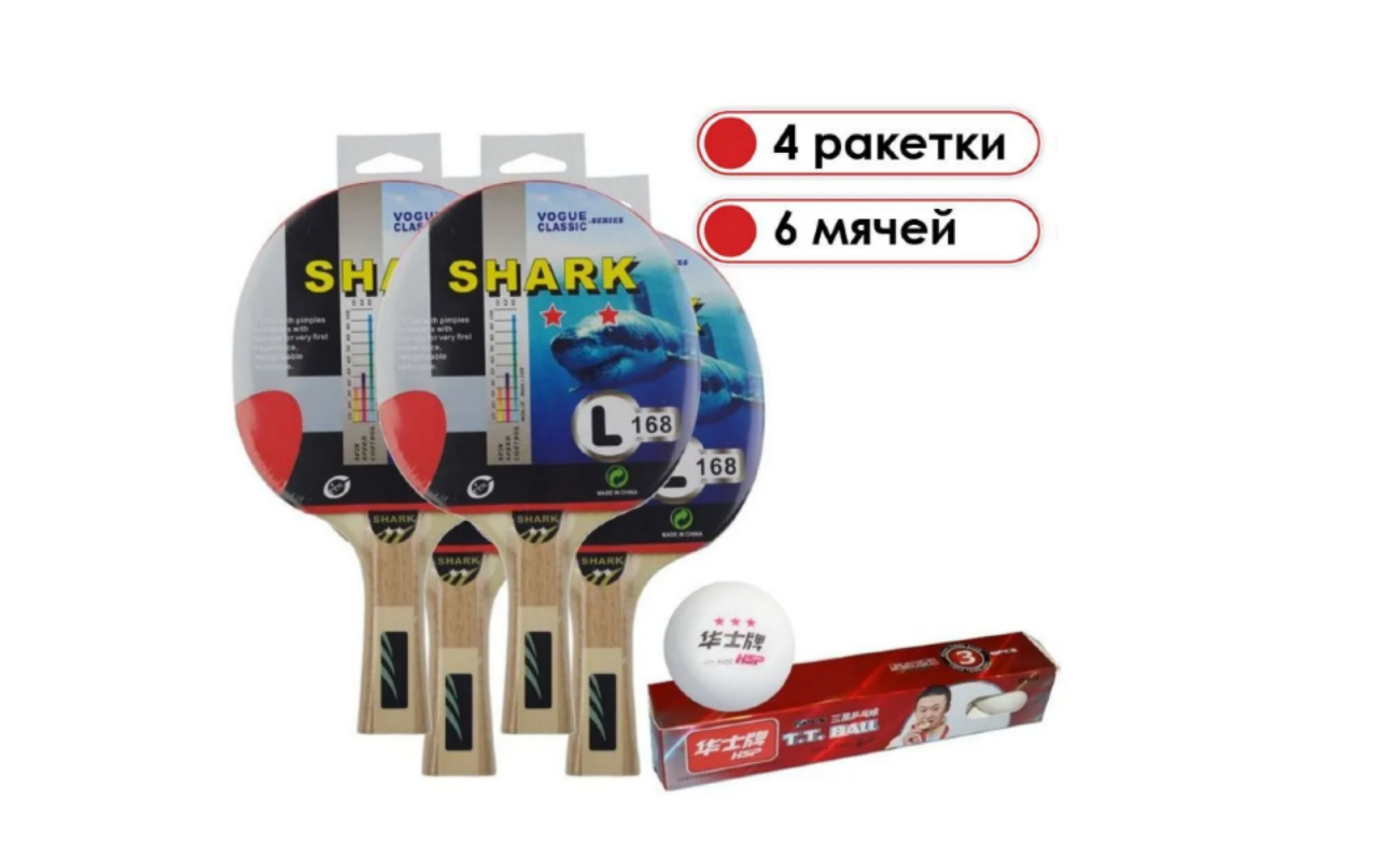 Набор для настольного тенниса Giant Dragon 4 ракетки для настольного тенниса и мячи