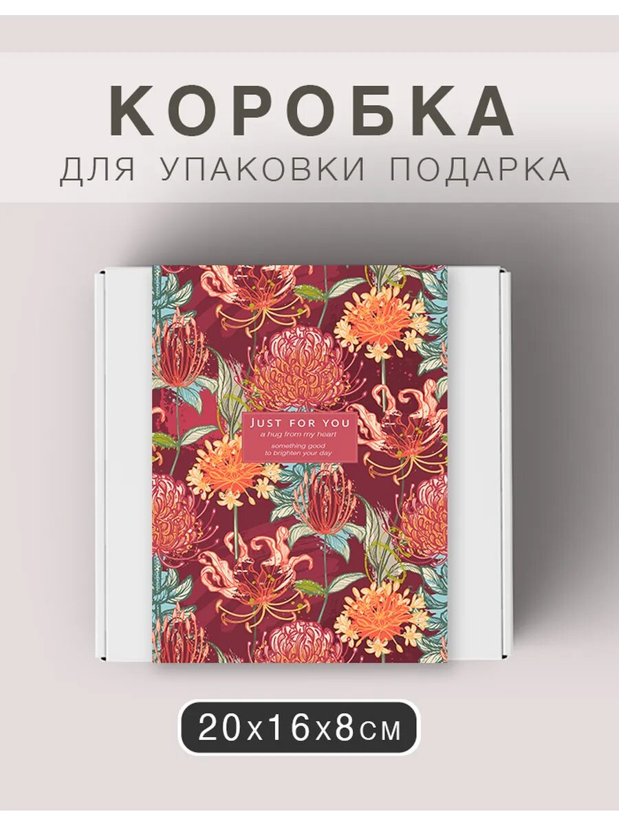 Коробка подарочная белая с тишью и шубером