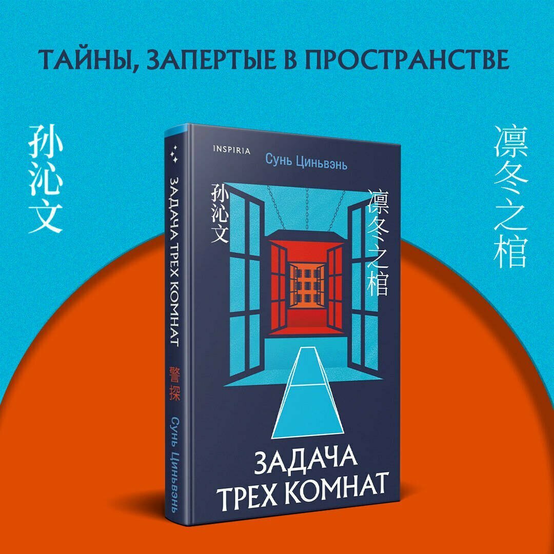 Задача трех комнат — фото 1