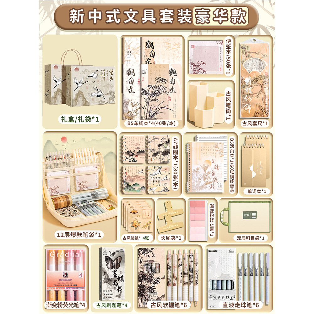 Набор канцелярских принадлежностей "Антикварный костюм", в китайском стиле, для школьников