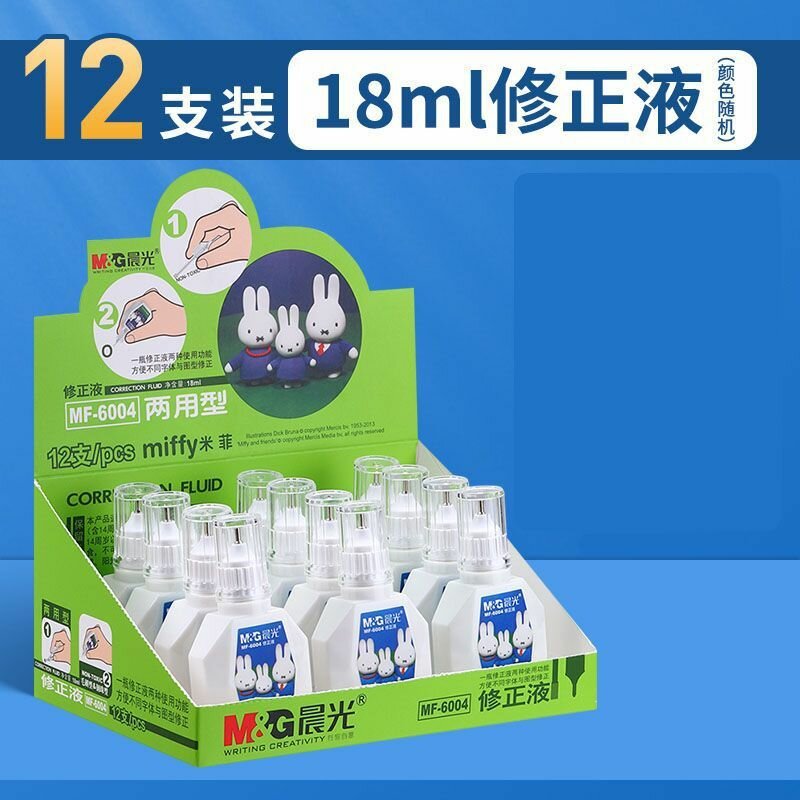 Корректирующая жидкость Chenguang Correction Fluid, с насадкой-щёткой, 18мл