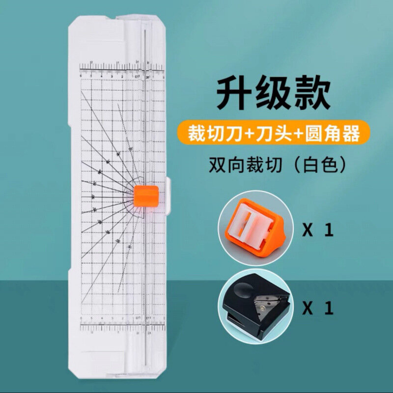 Резак для бумаги Чэнь Хэгуан "Артефакт Фото", белый, с режущей головкой и угловым резаком