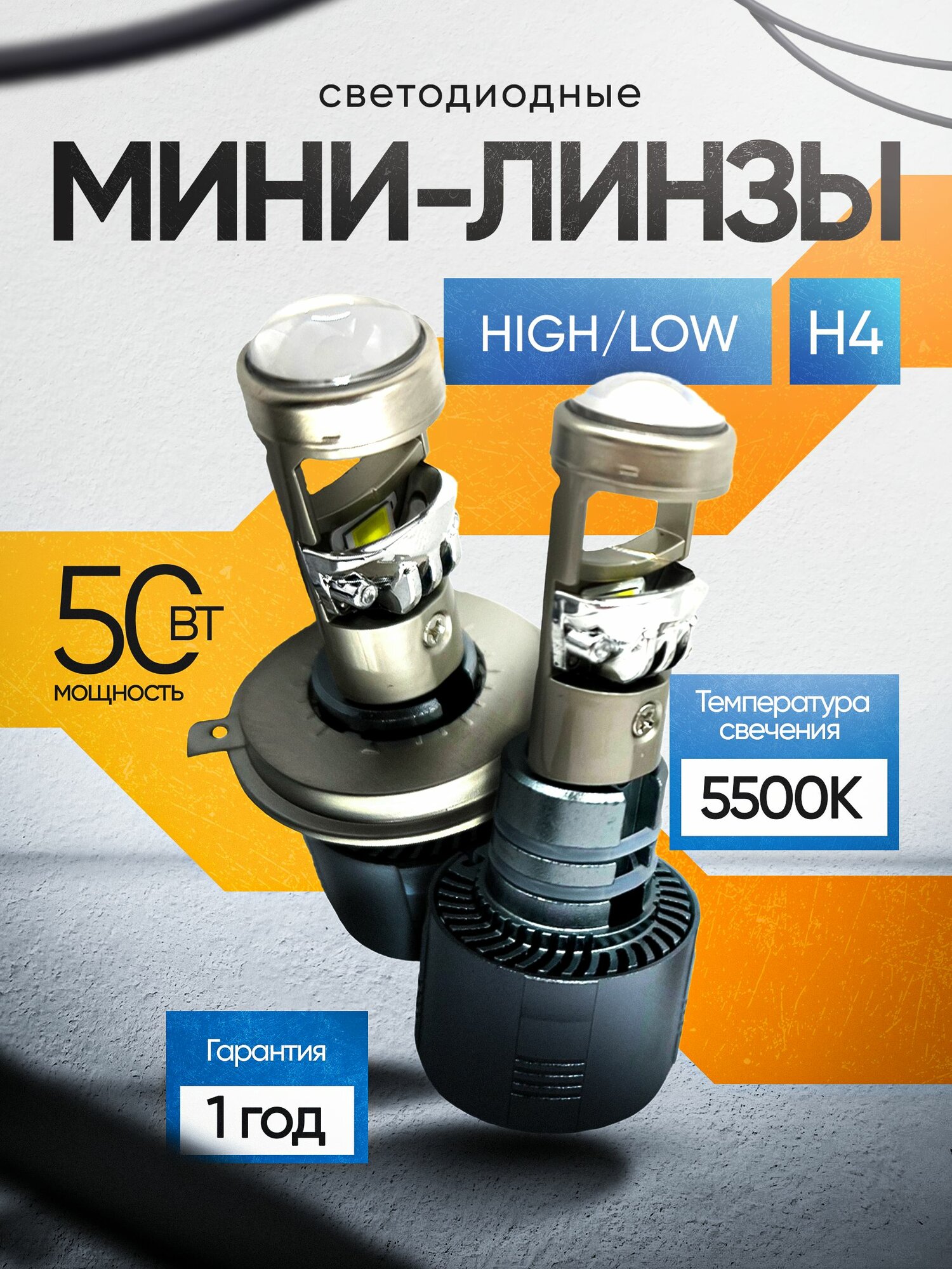 Мини линзы H4 лед лампы H4 би лед линзы светодиодные лампы H4