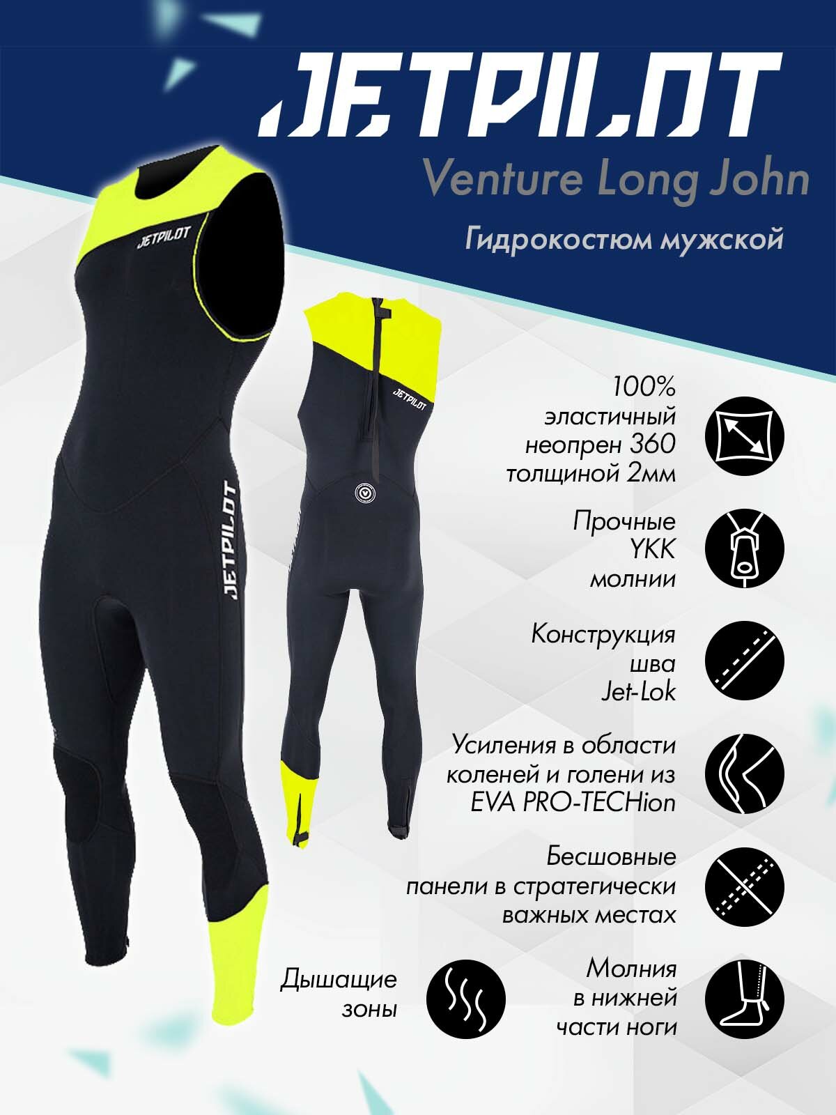 Гидрокостюм мужской длинный без рукавов Jetpilot Venture Long John черно-желтый из неопрена толщина 1,5 мм размер M (2204703)