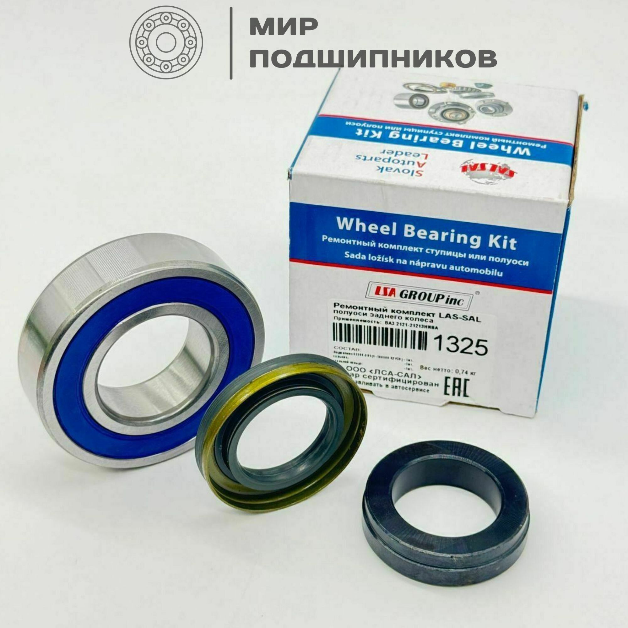 Ремонтный комплект подшипников ВАЗ 2121 нива - полуоси заднего колеса ( Подшипник 180508, сальник, запорное кольцо) 2121-2403080-86