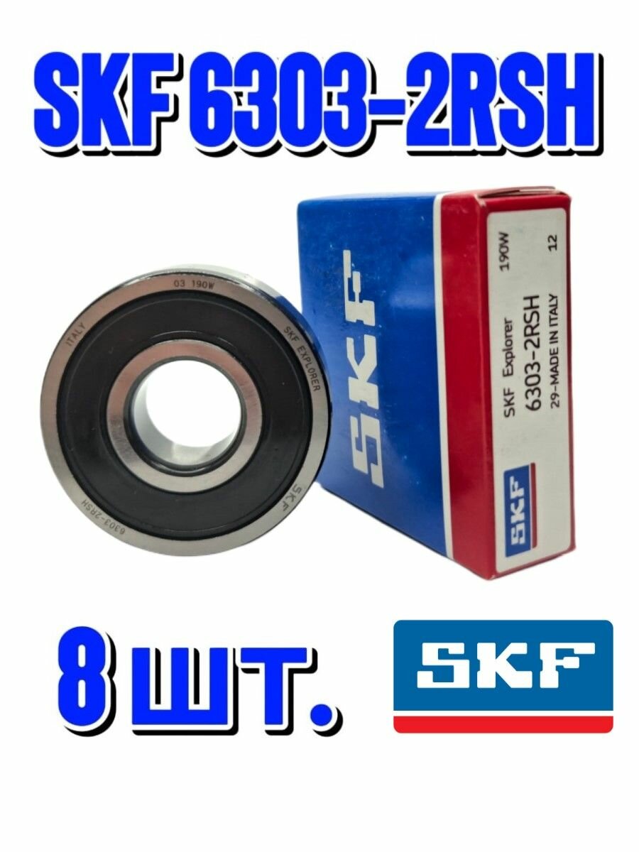Комплект 8 шт. Подшипник 6303-2RSH (180303) SKF Италия 17x47x14, Оригинал