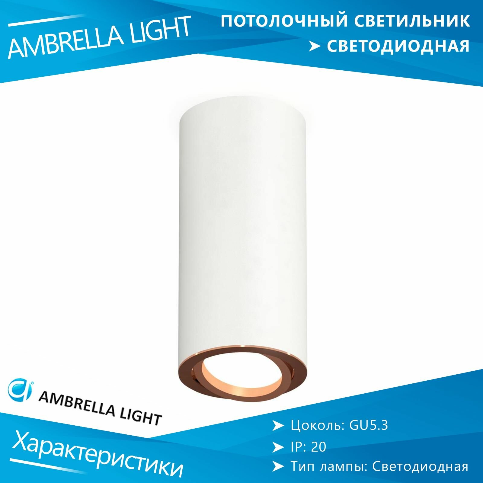 Светильник потолочный поворотный накладной точечный Ambrella Light Techno spot XS7442005, 10W, GU5.3