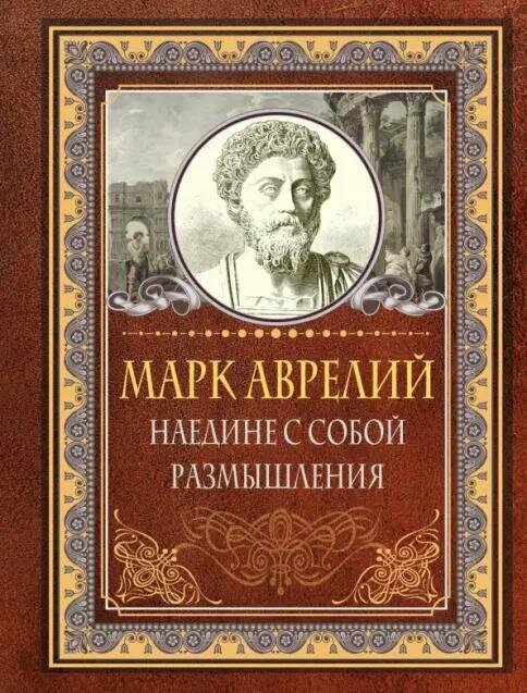 Книга АСТ "Наедине с собой. Размышления Эддисон" Хвостова 2023 год