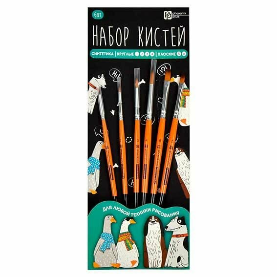 Художественные кисти Феникс "Арт-братва", нейлон круглая №1, 2, 3, 4, плоская №5, 6, деревянная ручка, 6 шт