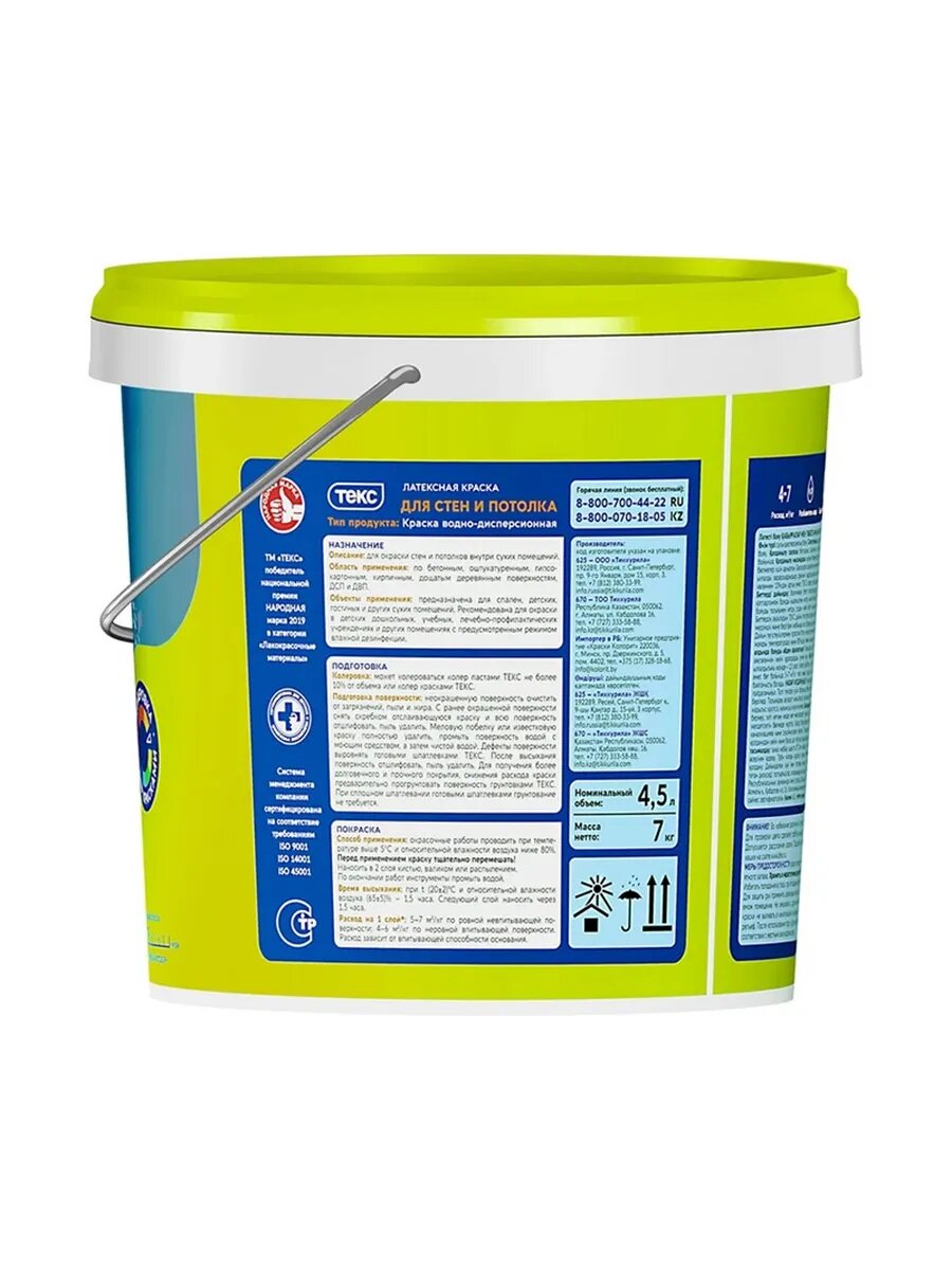 Краска текс Универсал, вододисперсионная, белая, матовая, для внутренних работ, 7 кг