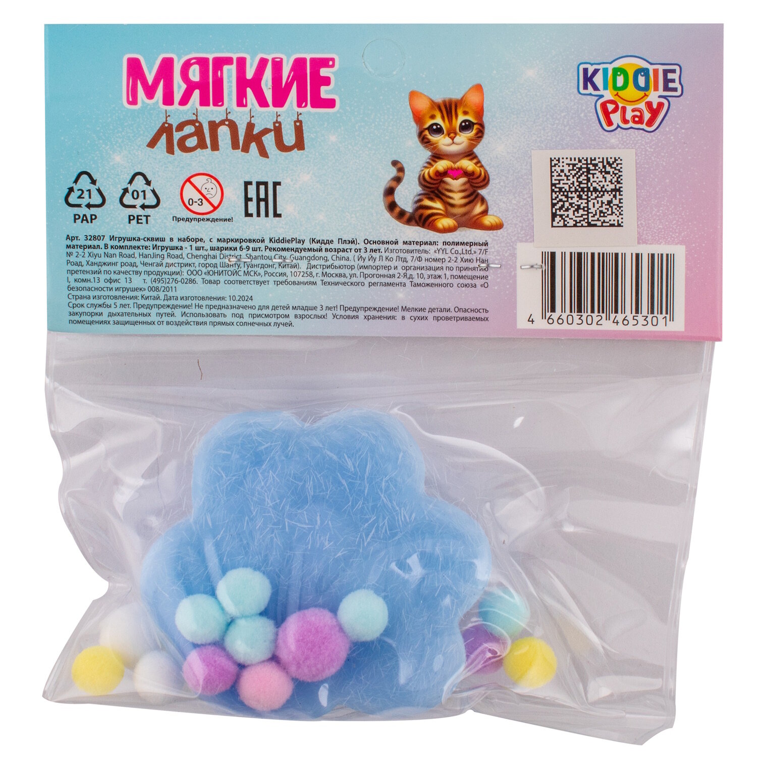 Игрушка-антистресс KiddiePlay сквиш — фото 1
