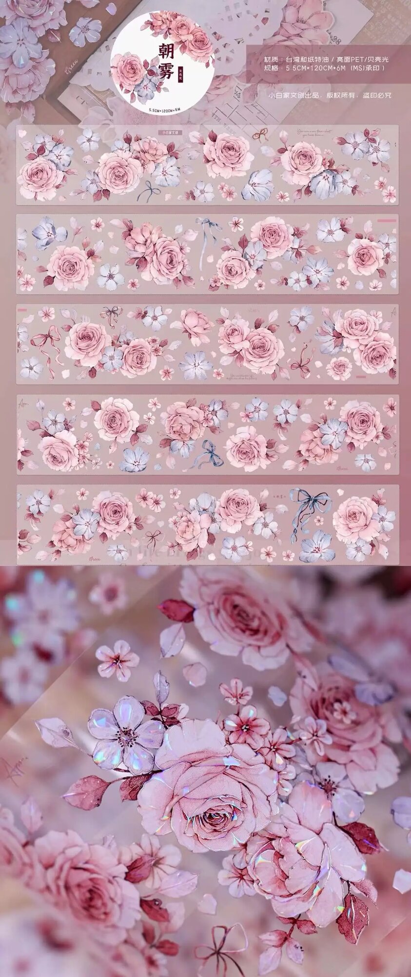 Wollme винтажная розовая washi лента 55mmx6m Shell Shiny