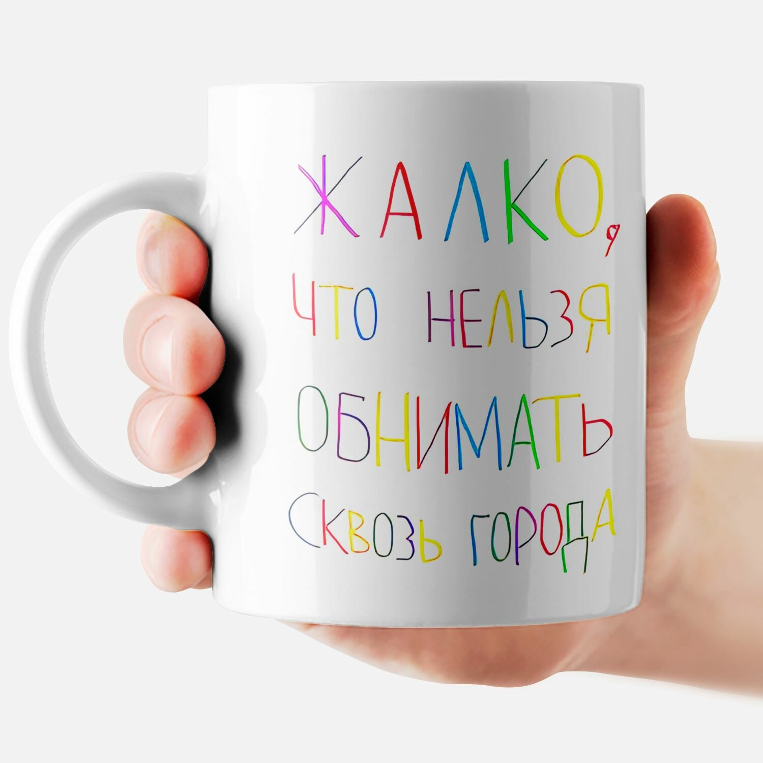 Кружка подарок "Обнимать сквозь города"