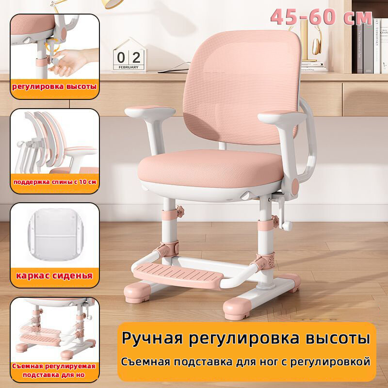 Детское ортопедическое кресло для учебы, регулируемая высота сиденья, анатомическая сетчатая спинка, индивидуальная настройка