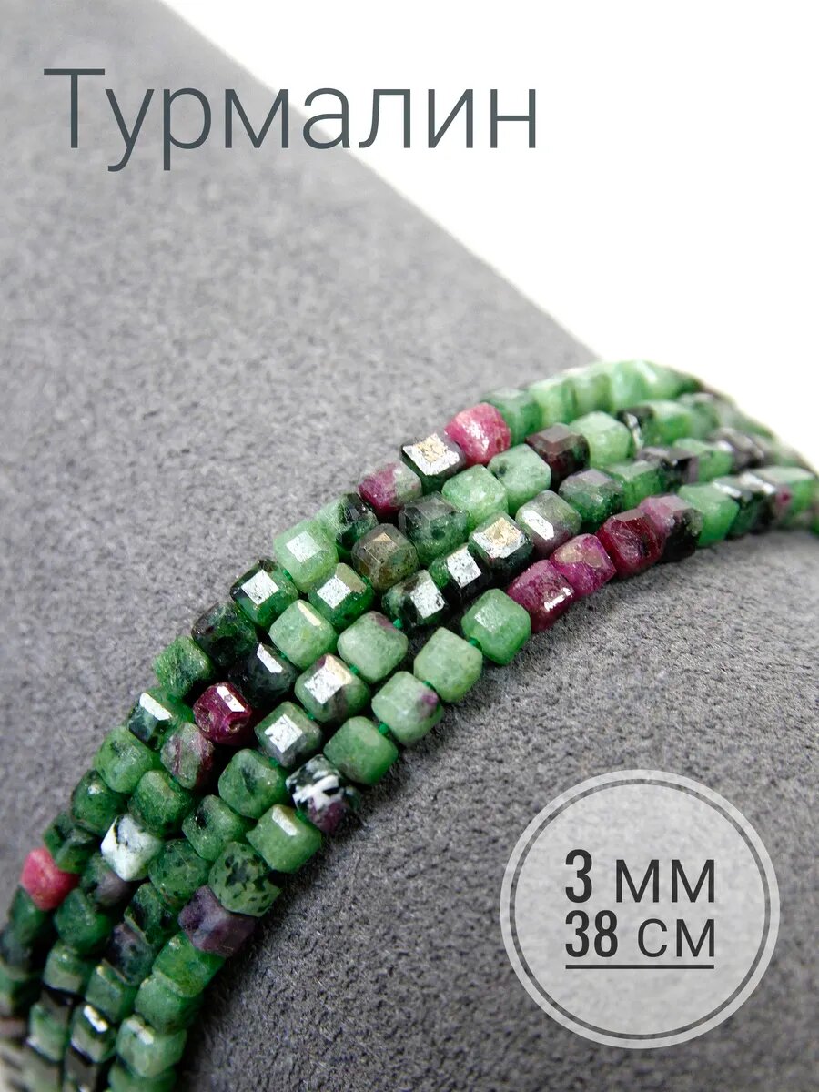 Нить - Турмалин - 3 мм, квадрат, грань, 38 см
