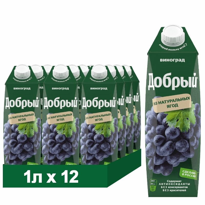 Сок Добрый Виноград, 1л х 12шт