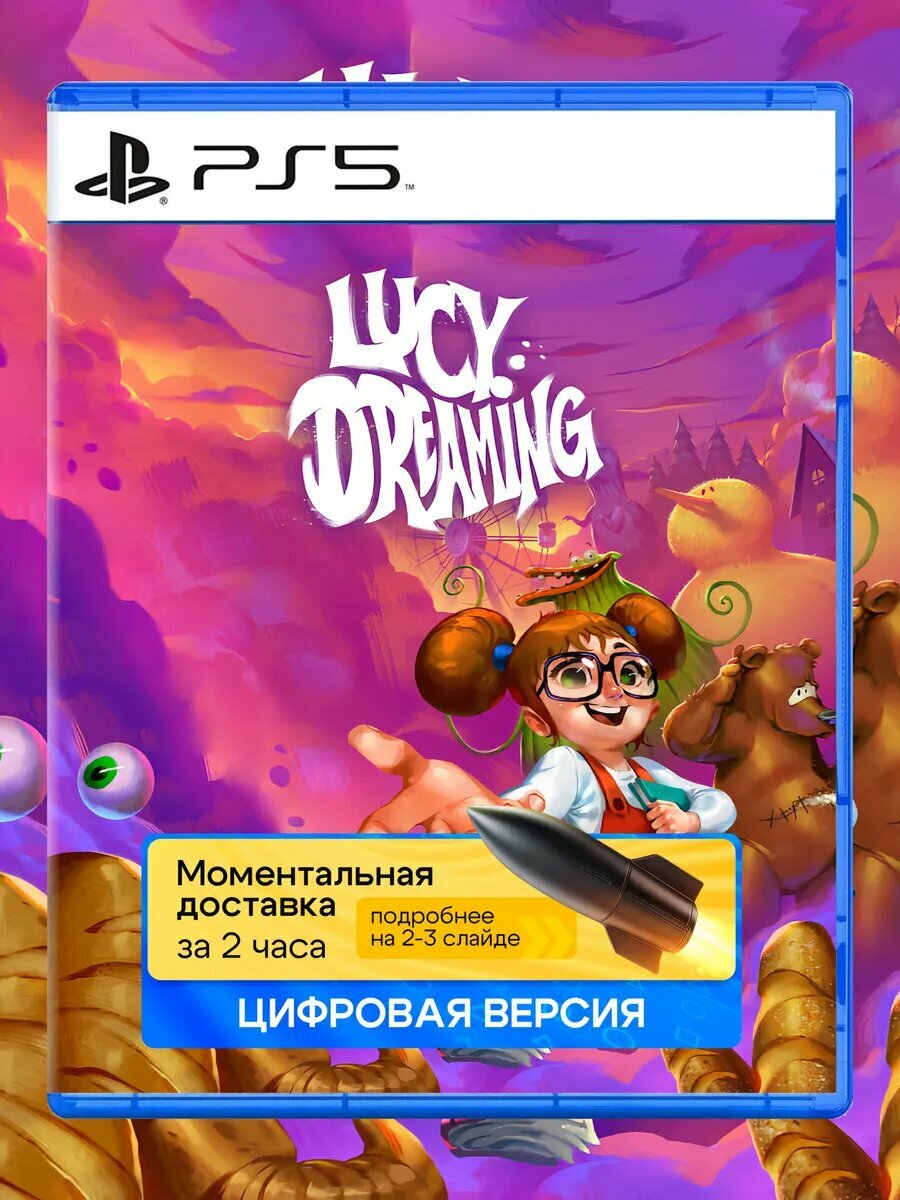 Игра Lucy Dreaming для Sony PlayStation PS4 PS5