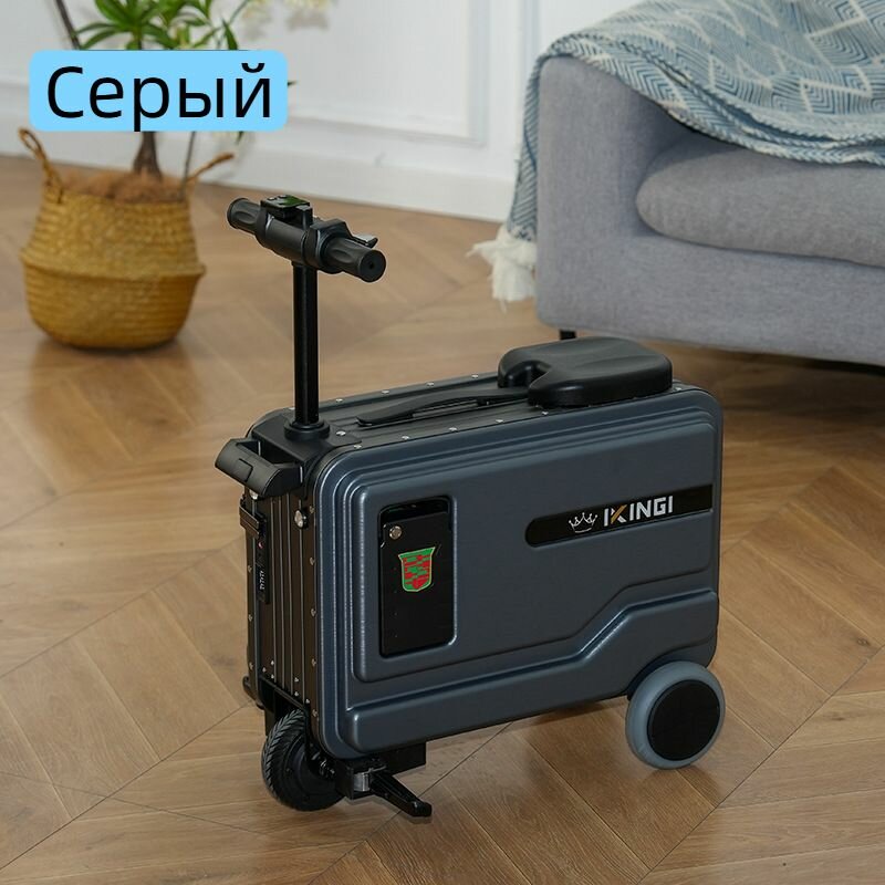 Чемодан-скутер, электрический, алюминиевый, цвет голубино-синий, 29,9 л
