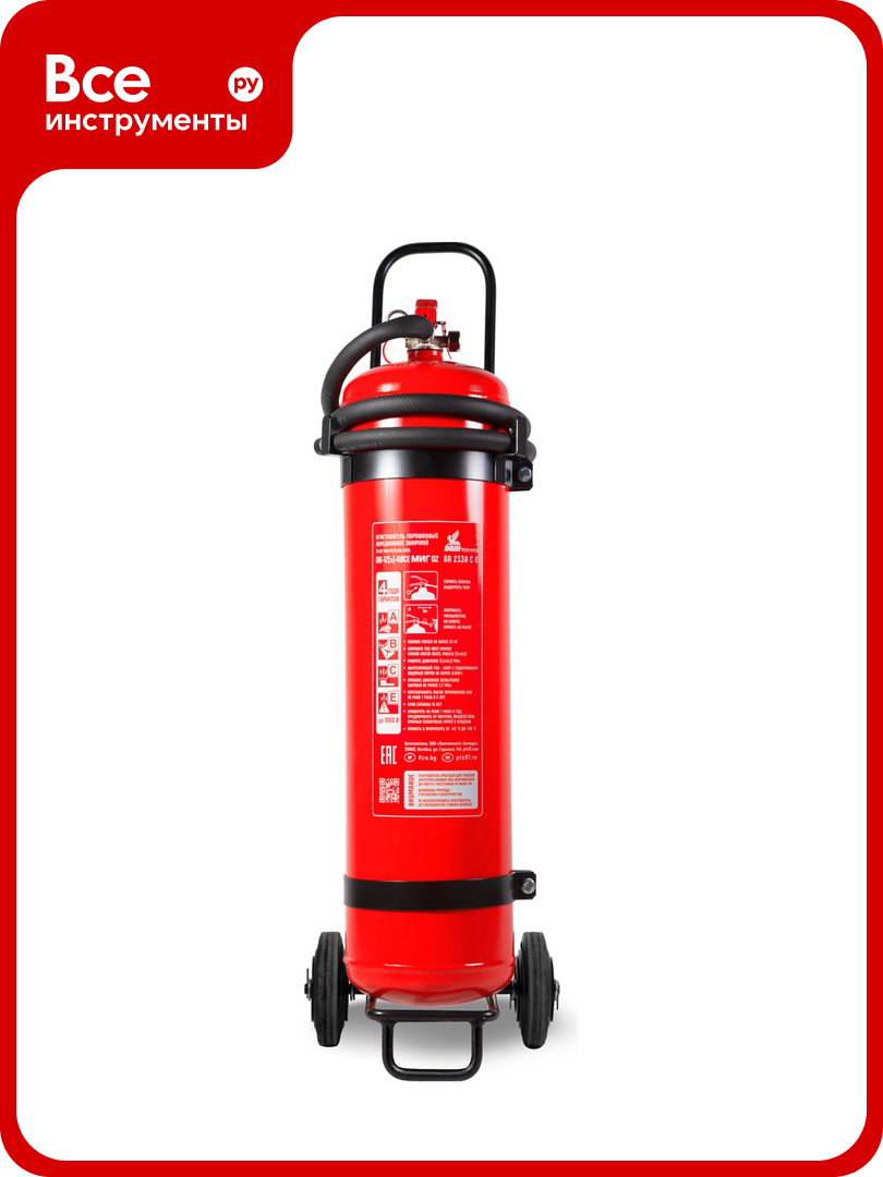 Передвижной огнетушитель МИГ ОП-12/з АВСЕ, 6А, 233В, С, Е 111-131