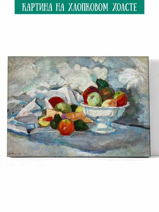 Картина/Натюрморт. Яблоки и груши на белом (частное собрание). Илья Машков